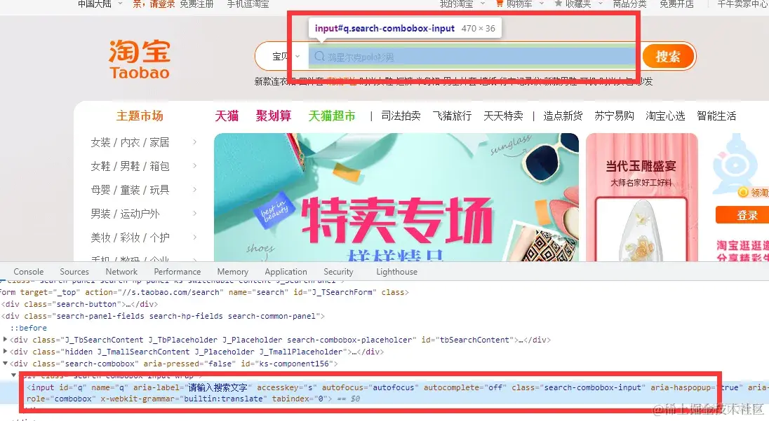 【python爬虫】项目案例讲解,一步步教你爬取淘宝商品数据! 爬虫爬取淘宝商品数据 Csdn博客