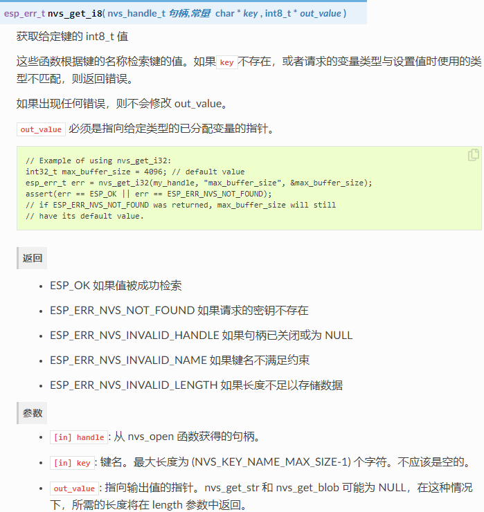 esp32-23-nvs-esp32-nvs-leung-manwah-csdn