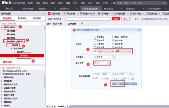 laravel查询数据使用find_如何使用同花顺IFIND查询同行业财务数据-CSDN博客