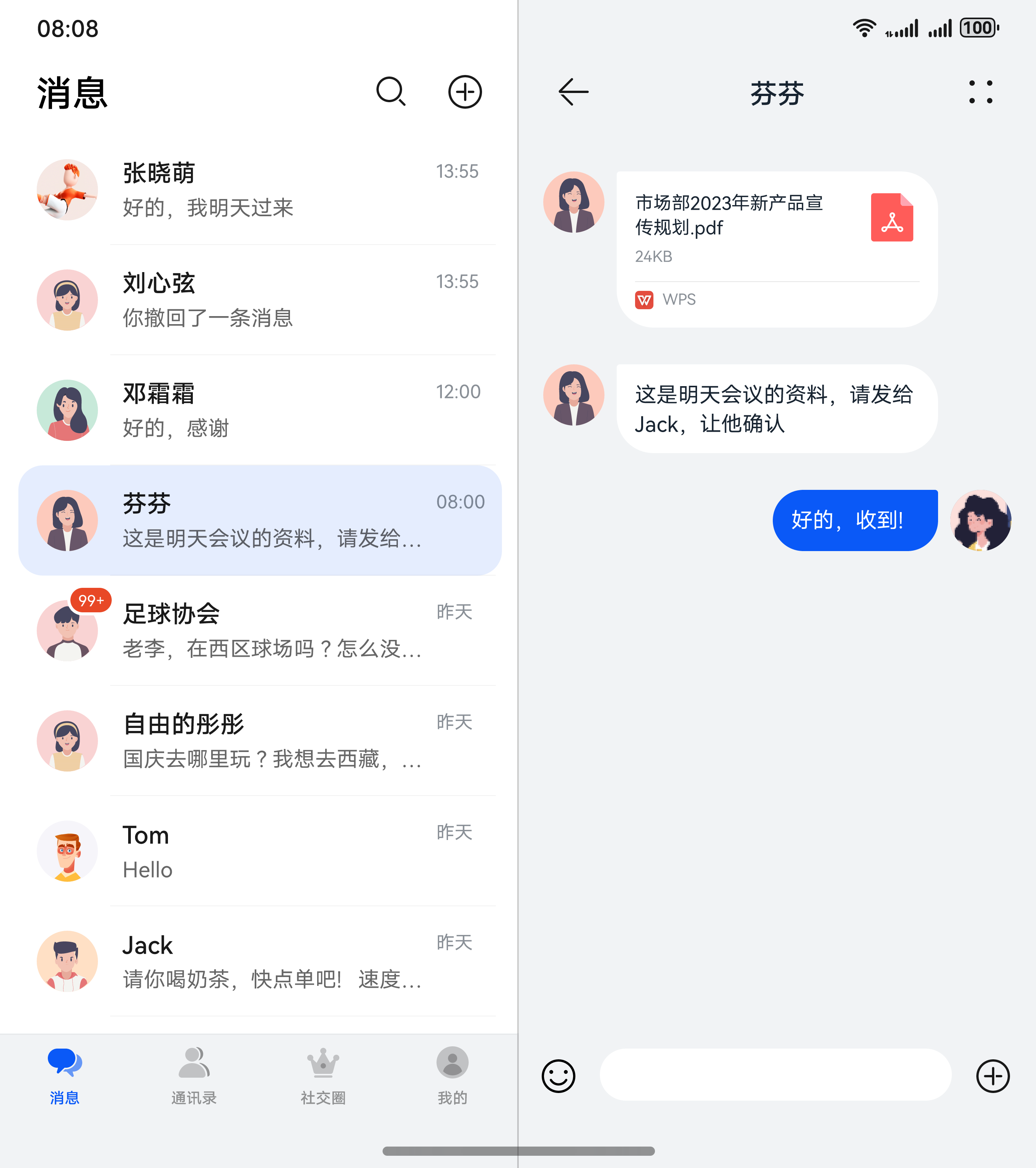 鸿蒙开发next【即时通讯】一多开发实例_鸿蒙next实现 xmpp-CSDN博客