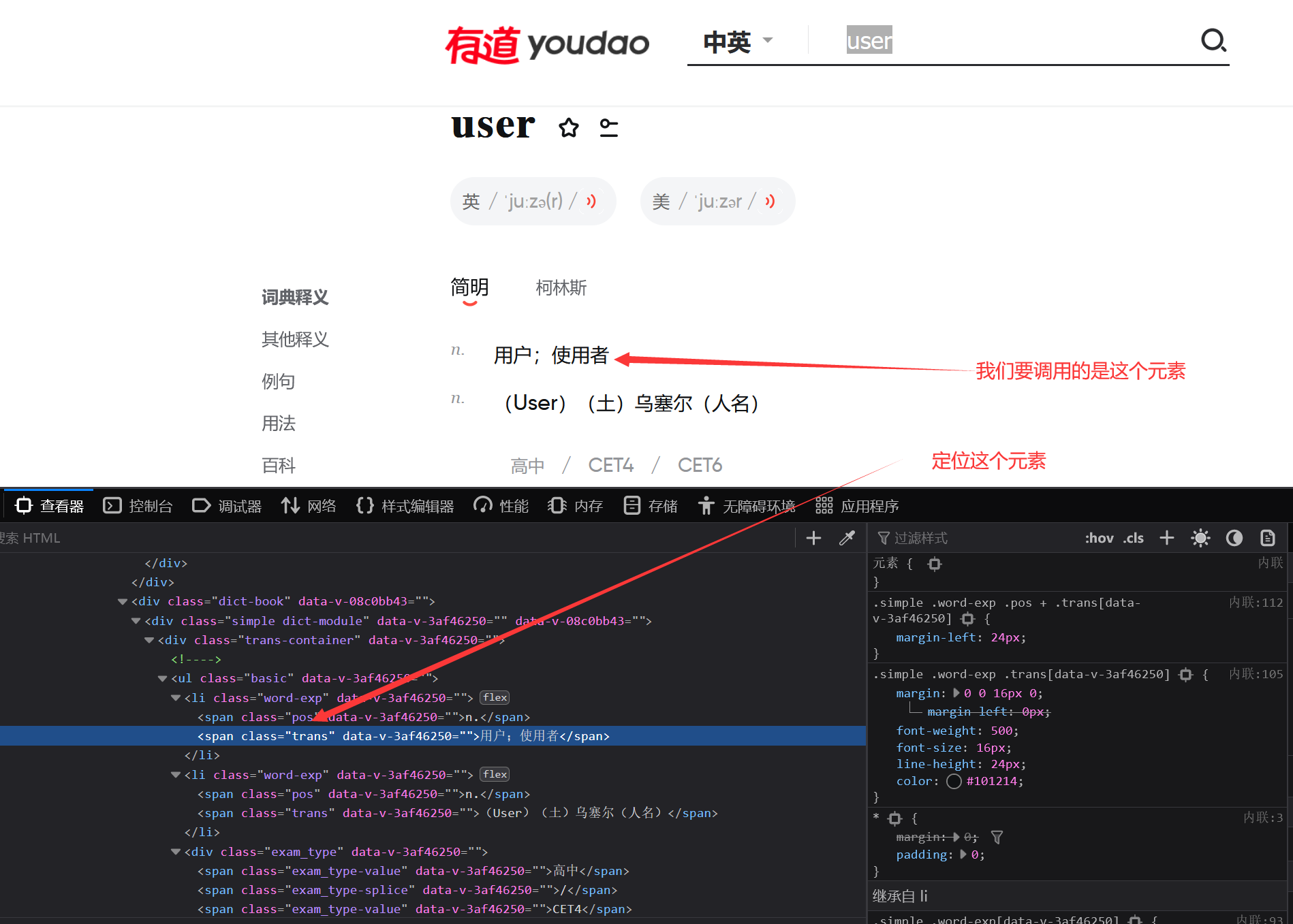 调用jsoup组件实现翻译功能 Csdn博客 1562