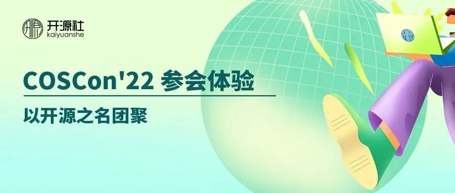 恭喜开源社谭中意和庄表伟荣获“2022 年度开源优秀人物奖”-CSDN博客
