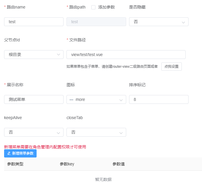 vue | gin-vue-admin如何创建一个前端页面_ginvueadmin生成前端-CSDN博客
