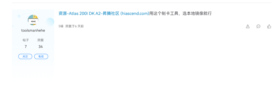 64G TF卡烧录镜像都遇到源镜像被压缩过的问题解决方法_出了点问题如果源镜像曾被压缩过-CSDN博客