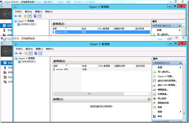 Server 2012 Hyper-v新功能之三：Hyper-V 副本-CSDN博客