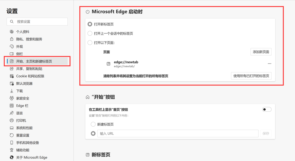 Edge浏览器主页打开是360浏览器主页怎么办？_edge打开是360怎么改变-CSDN博客