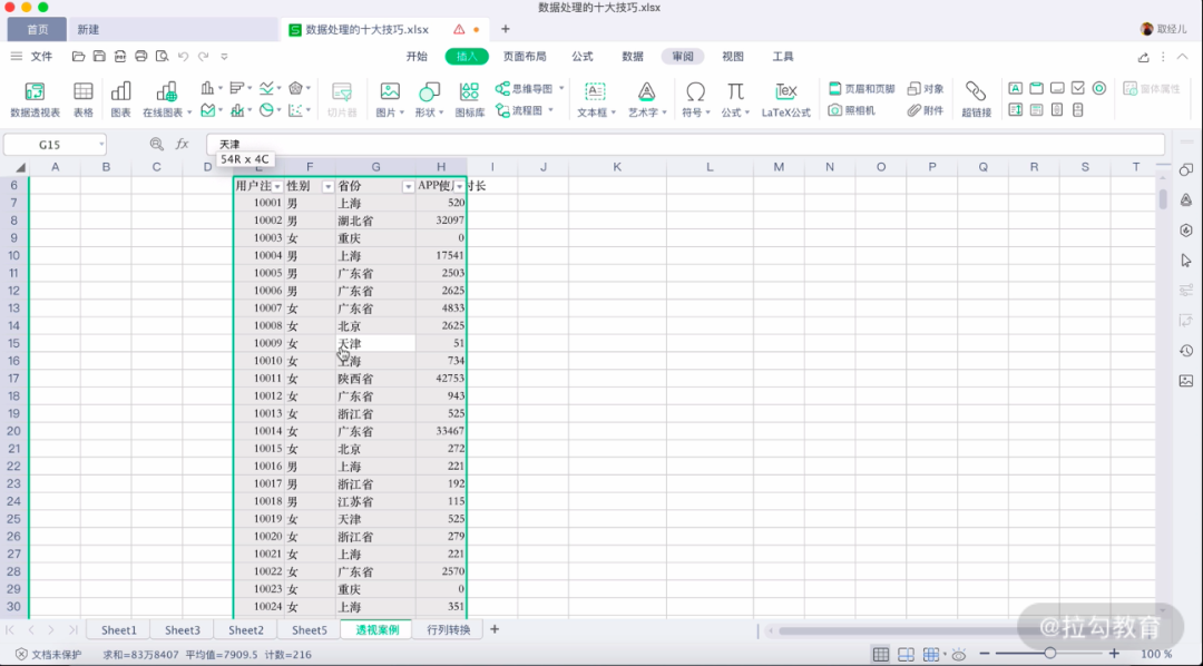 Excel模糊匹配两列文字分享两个用excel处理数据的神技巧 Csdn博客