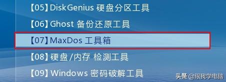 笔记本电脑bios密码清除工具_带你使用maxdos工具备份CMOS信息,或者清除CMOS密码...-CSDN博客