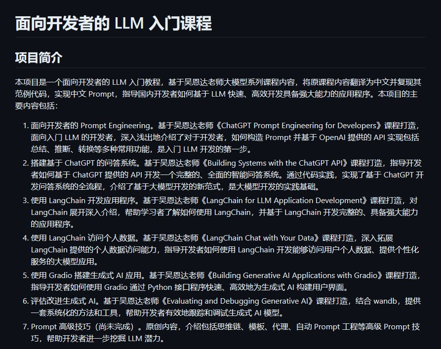 Github标星超6.2k Star！《吴恩达ChatGPT课程》（中文版）重磅更新！-CSDN博客