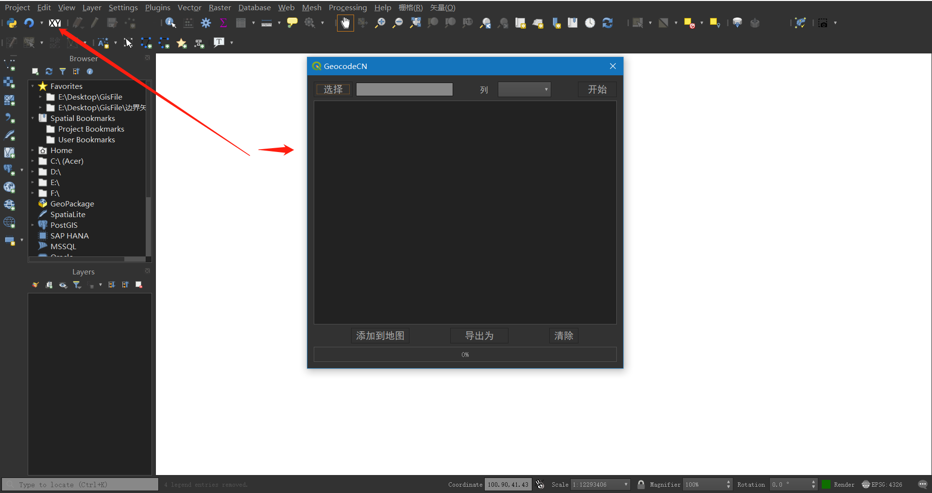 QGis插件编写记录-GeocodeCN_qgis python plugin_ShihanW的博客-CSDN博客