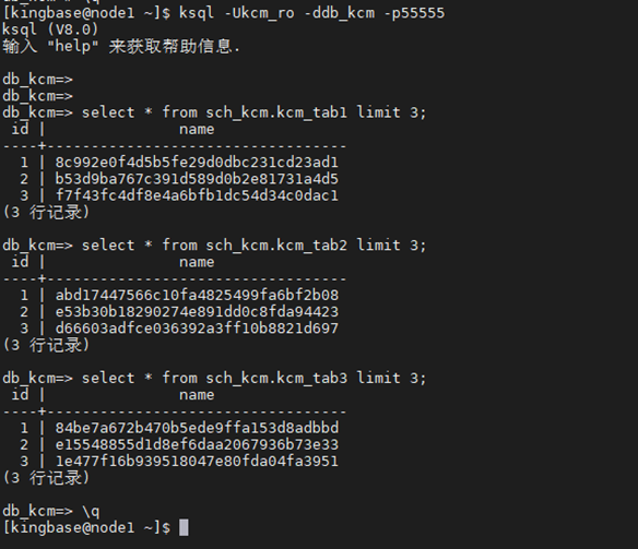 Kingbase数据库对象和权限的设置_kingbase 创建数据库用户-CSDN博客