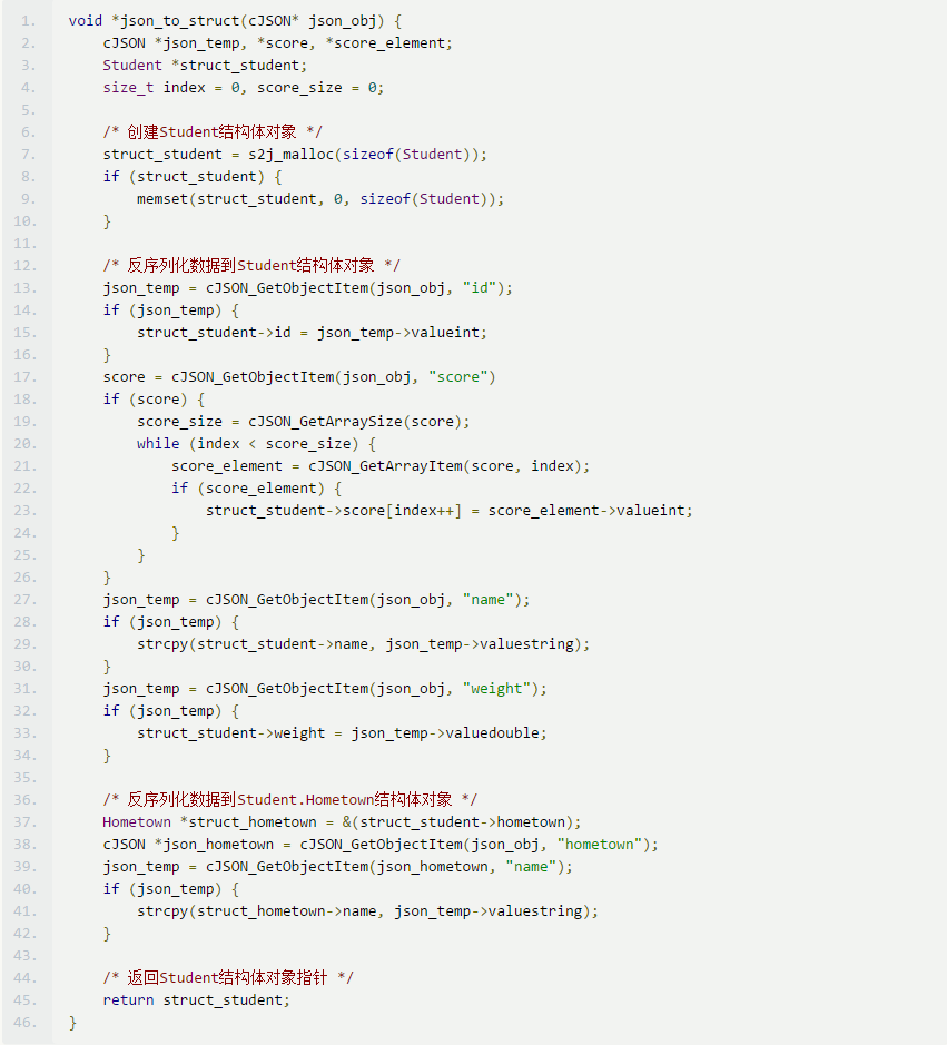 struct2json API 文档，s2j库(c语言与json互转)-CSDN博客