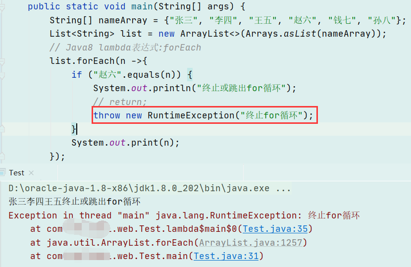 Java8 Lambda 表达式中的 forEach 如何提前终止？_lambda表达式 java 结束迭代-CSDN博客