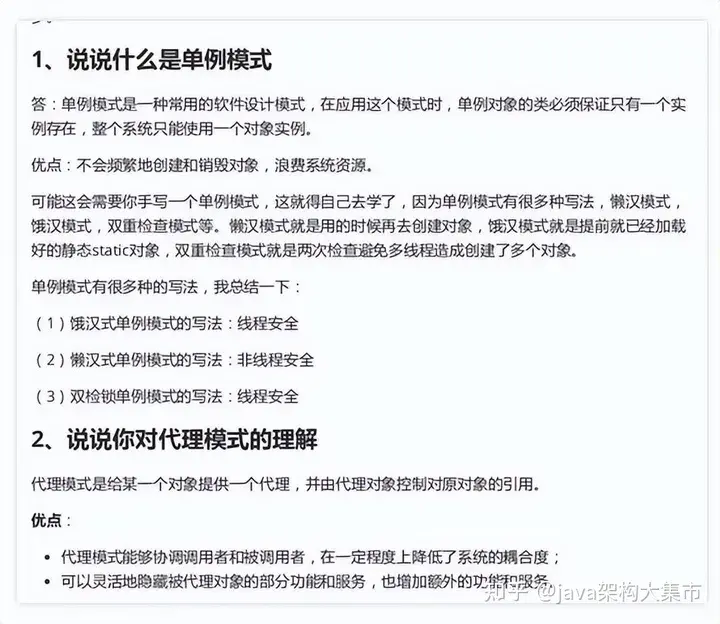 送你一瓶好运喷雾,2023bat大厂最新java热门面试题及答案总结 Csdn博客