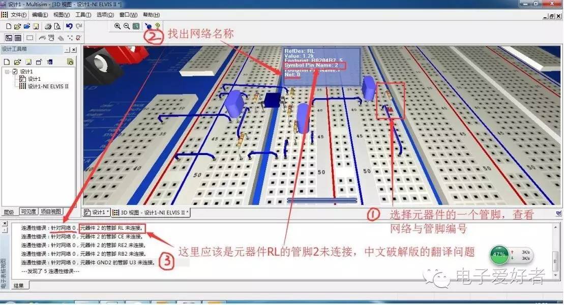 Multisim 3D 虚拟环境实例教程_电子课堂的博客-CSDN博客