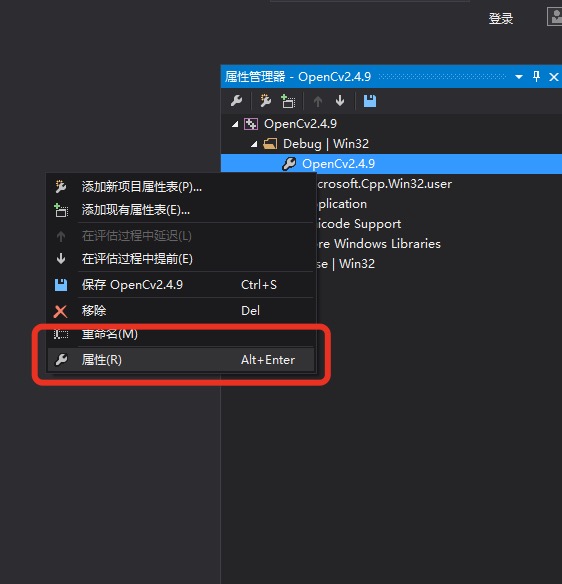 Visual Studio2013配置安装Opencv2.4.9详细过程_vs2013项目怎么查看opencv版本-CSDN博客