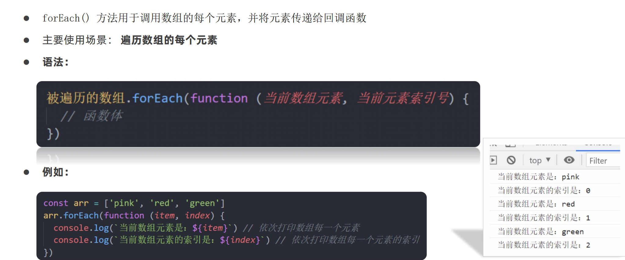 Javascript进阶(day01作用域and解构and箭头函数)javascript 解结构 Csdn博客 5340
