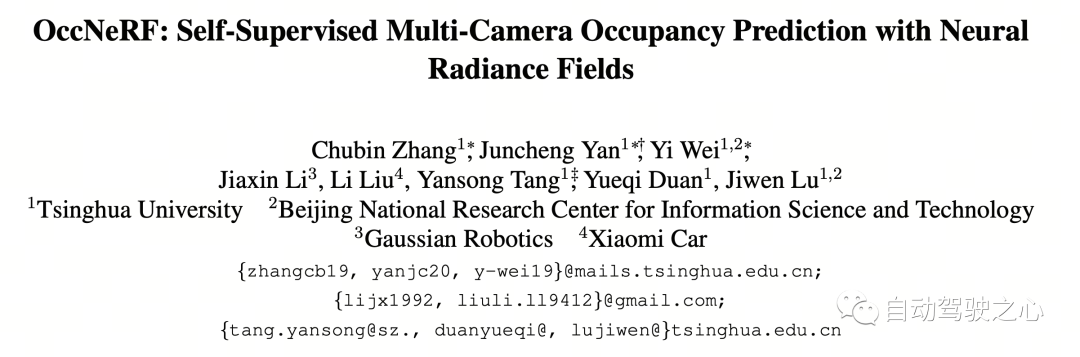 当NeRF遇上Occ | OccNeRF：完全无需激光雷达数据监督（清华最新）-CSDN博客