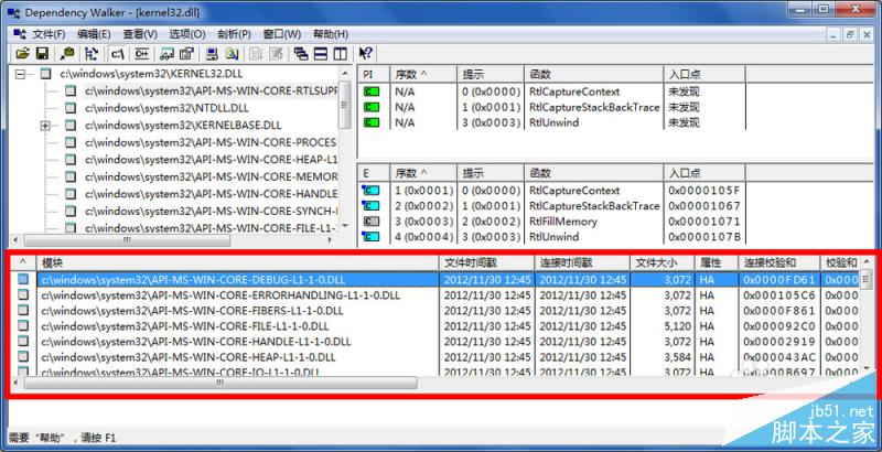 [转]使用Dependency Walker工具查看DLL文件-CSDN博客