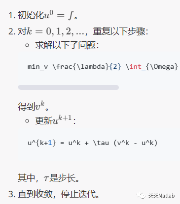 【图像去噪】基于原始对偶算法优化的TV-L1模型进行图像去噪研究附Matlab代码_原始对偶算法在图像去噪的应用-CSDN博客