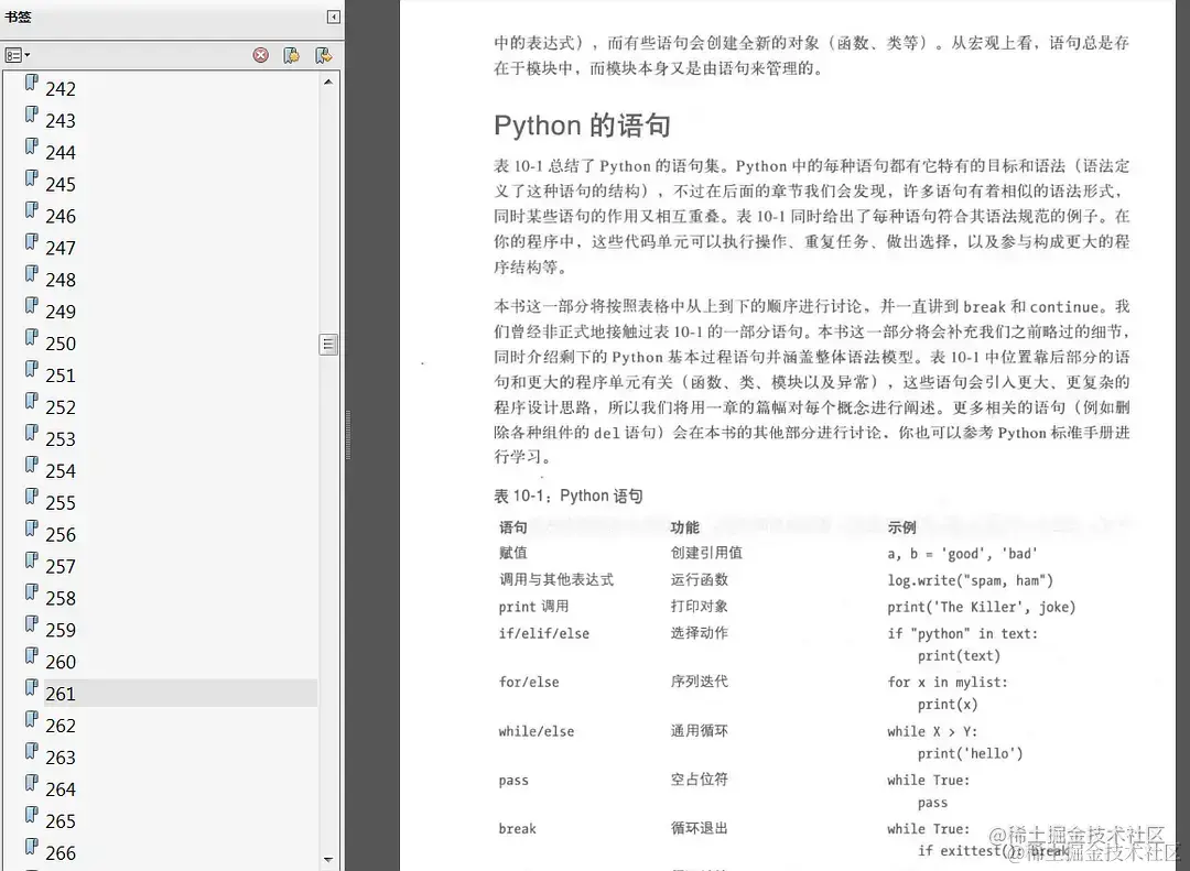 Python学习手册第5版pdf，真的太适合初学者入门学习了！pyqt5中文手册 Pdf Csdn博客 9820