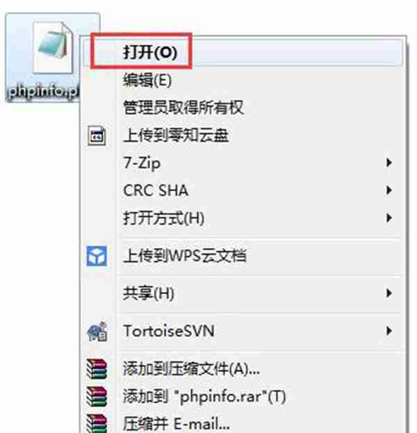 Php后缀名是什么意思后缀php是什么文件（教你怎么打开php文件） Csdn博客