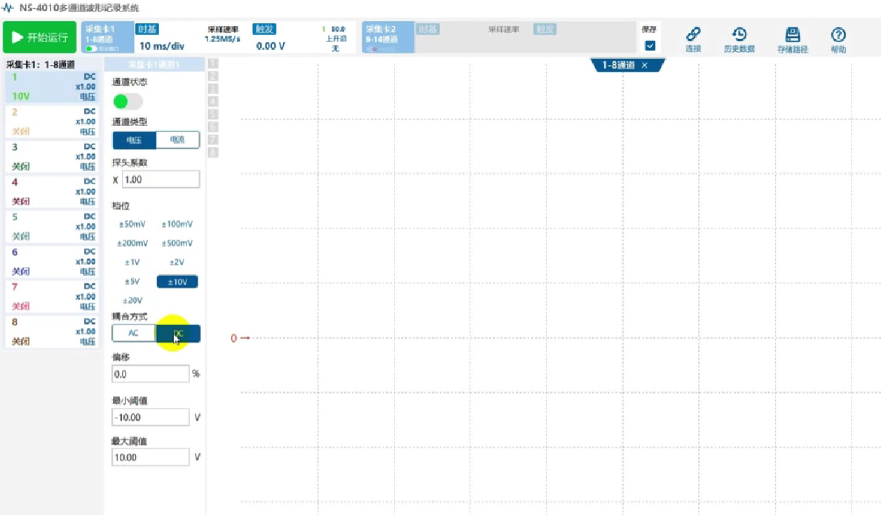 如何使用PICO示波器搭配软件实现采集、记录及回放波形功能_picoscope示波器需要下载什么软件-CSDN博客