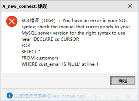 在mysql中能用于控制游标mysql中使用游标触发器的方法 Csdn博客