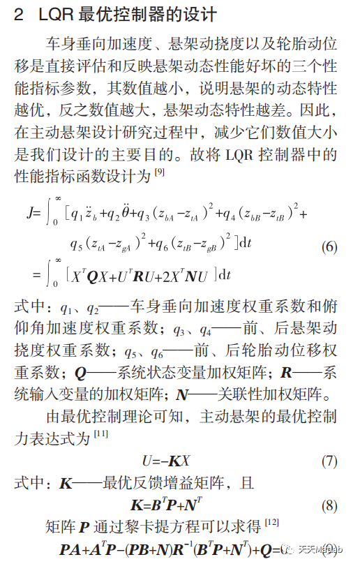 【优化控制】基于遗传算法实现优化LQR控制器含Matlab源码-CSDN博客