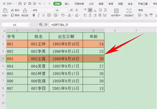 Excel重复上一步快捷键excel表格技巧—使用快捷键重复上一步操作 Csdn博客 