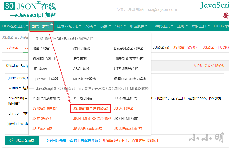 sojson本地反调试原理解析-CSDN博客