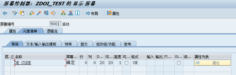 SAP DOI 通过ABAP操作Excel 输出Excel报表-CSDN博客
