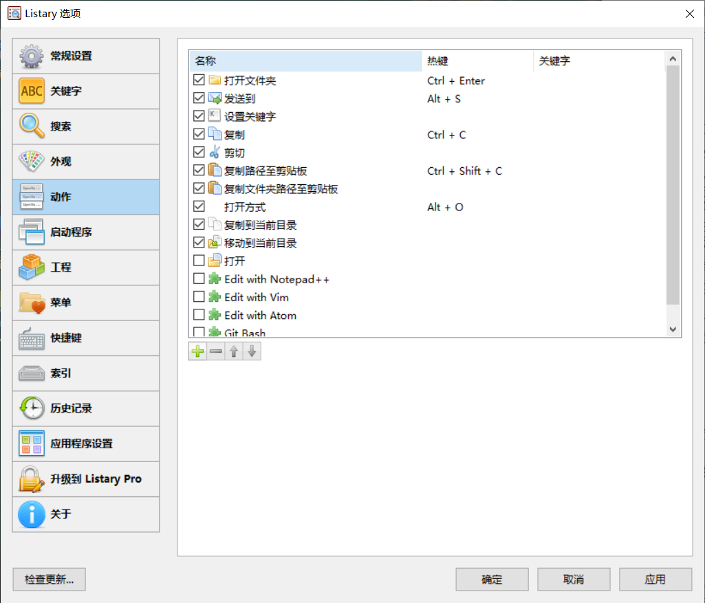 Listary 高效启动器（win）_listary怎么开机自动启动-CSDN博客