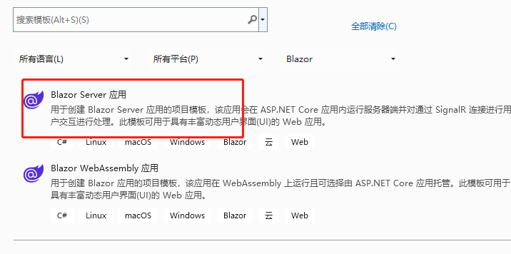 跨平台客户端Blazor方案尝试_electron dotnet 6 blazor electronnet.api-CSDN博客