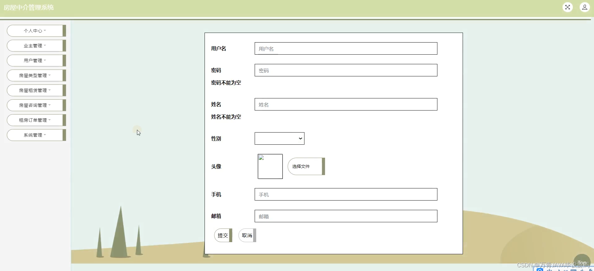 Ssmjsp计算机毕业设计房屋中介管理系统ue190(程序lw源码远程部署)如何创建房屋中介管理系统 Csdn博客