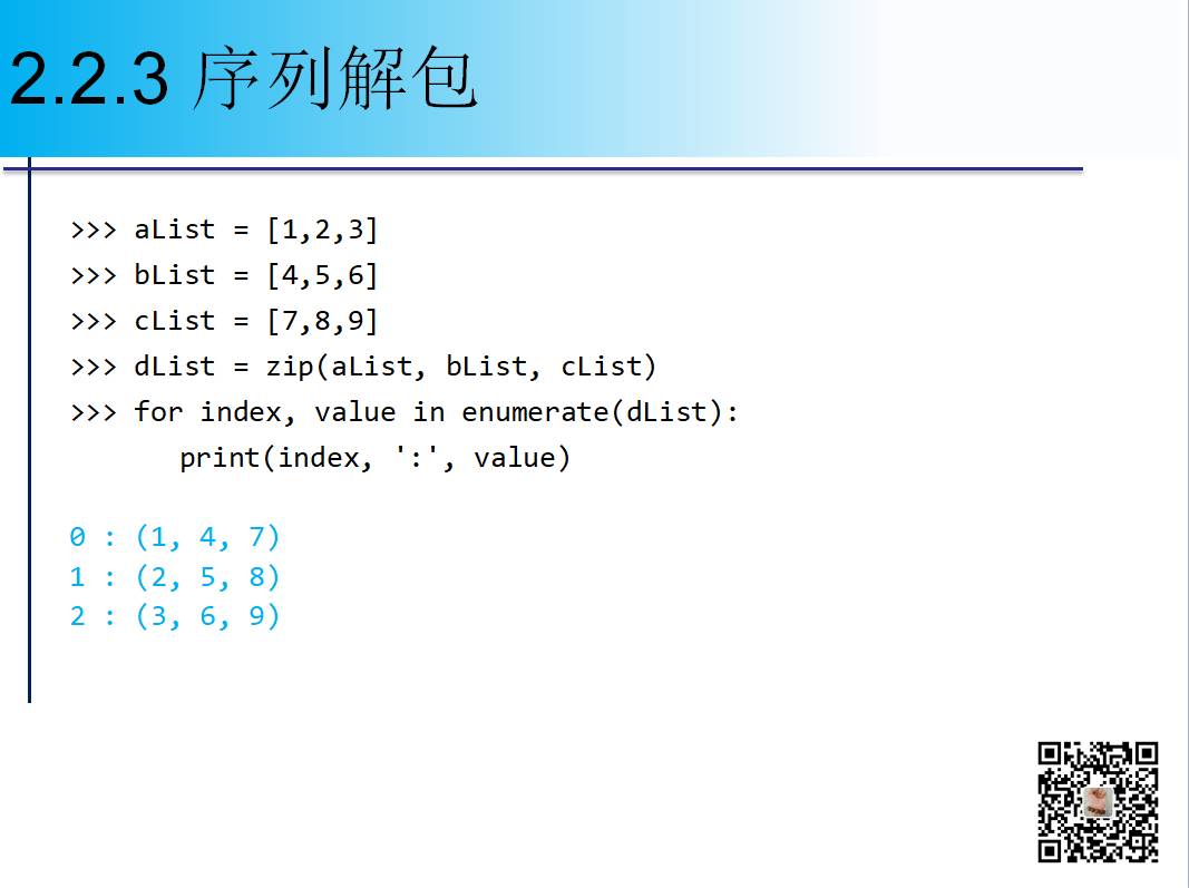 1900页python系列ppt分享二:python序列(列表、元组、字典、集合)(154页) Csdn博客