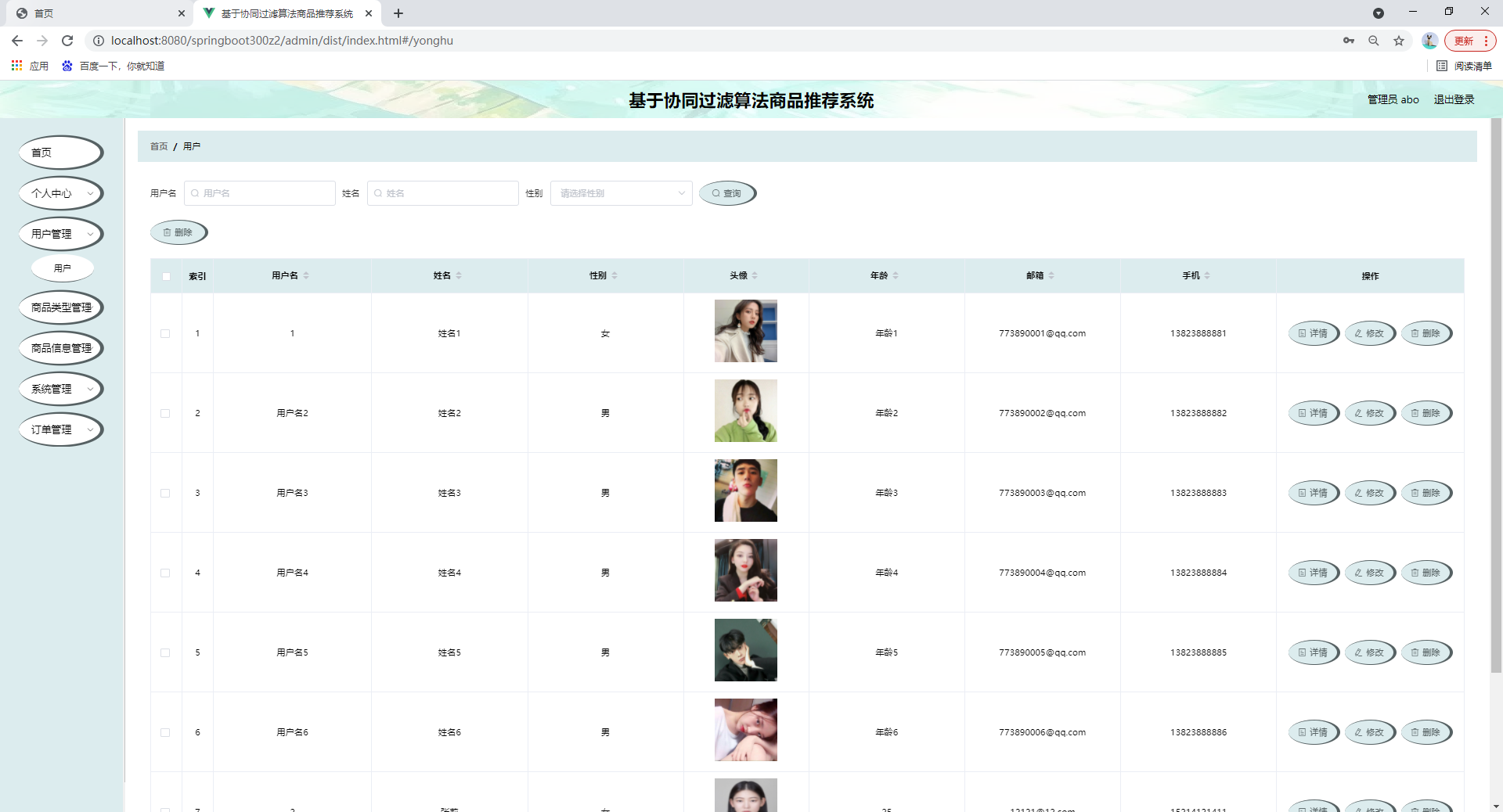 Springbootvue基于协同过滤算法商品推荐系统,附源码数据库springbootvue和推荐算法集合的项目 Csdn博客