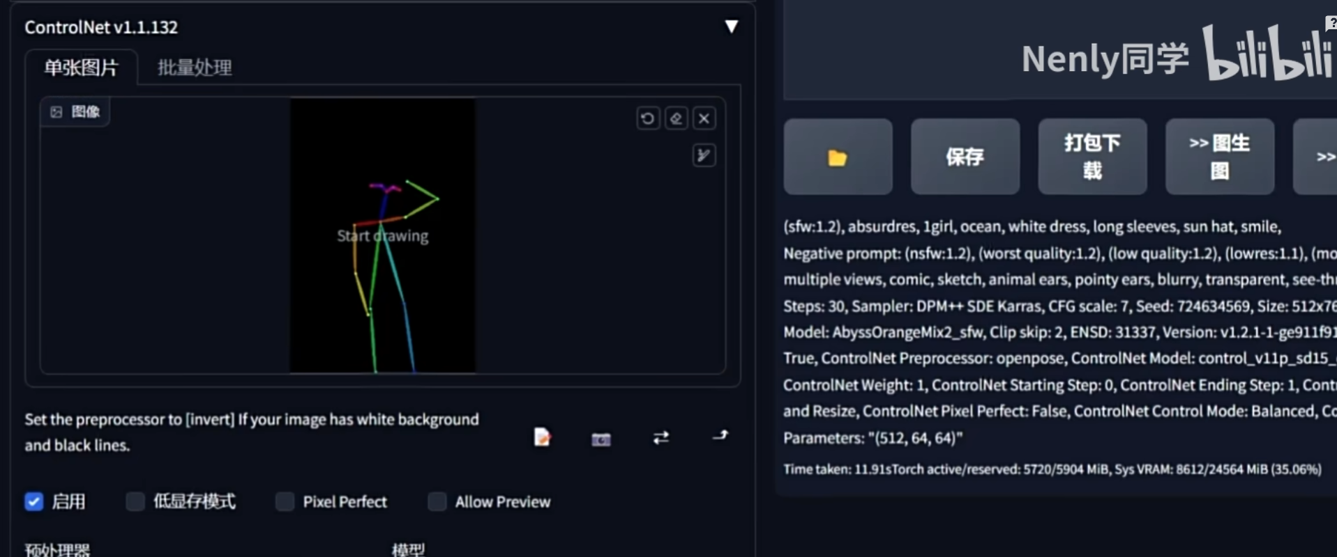 Stable Diffusion—ControlNet原理及应用_controlnet 模型 夸克-CSDN博客