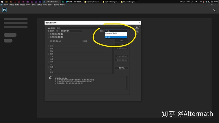 配置文件路径_PS/AI/InDesign/Word/CDR自定义快捷键config配置文件如何怎么导出/导入...-CSDN博客