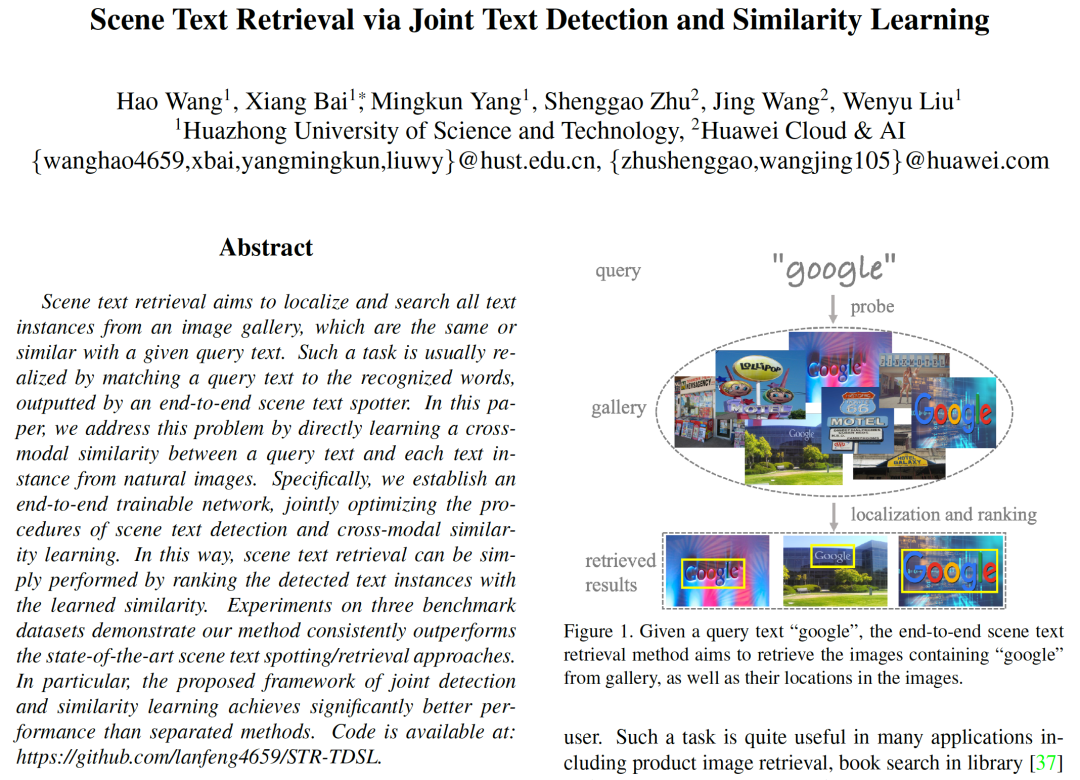 最新！CVPR 2021 OCR领域论文大盘点（22篇）-CSDN博客