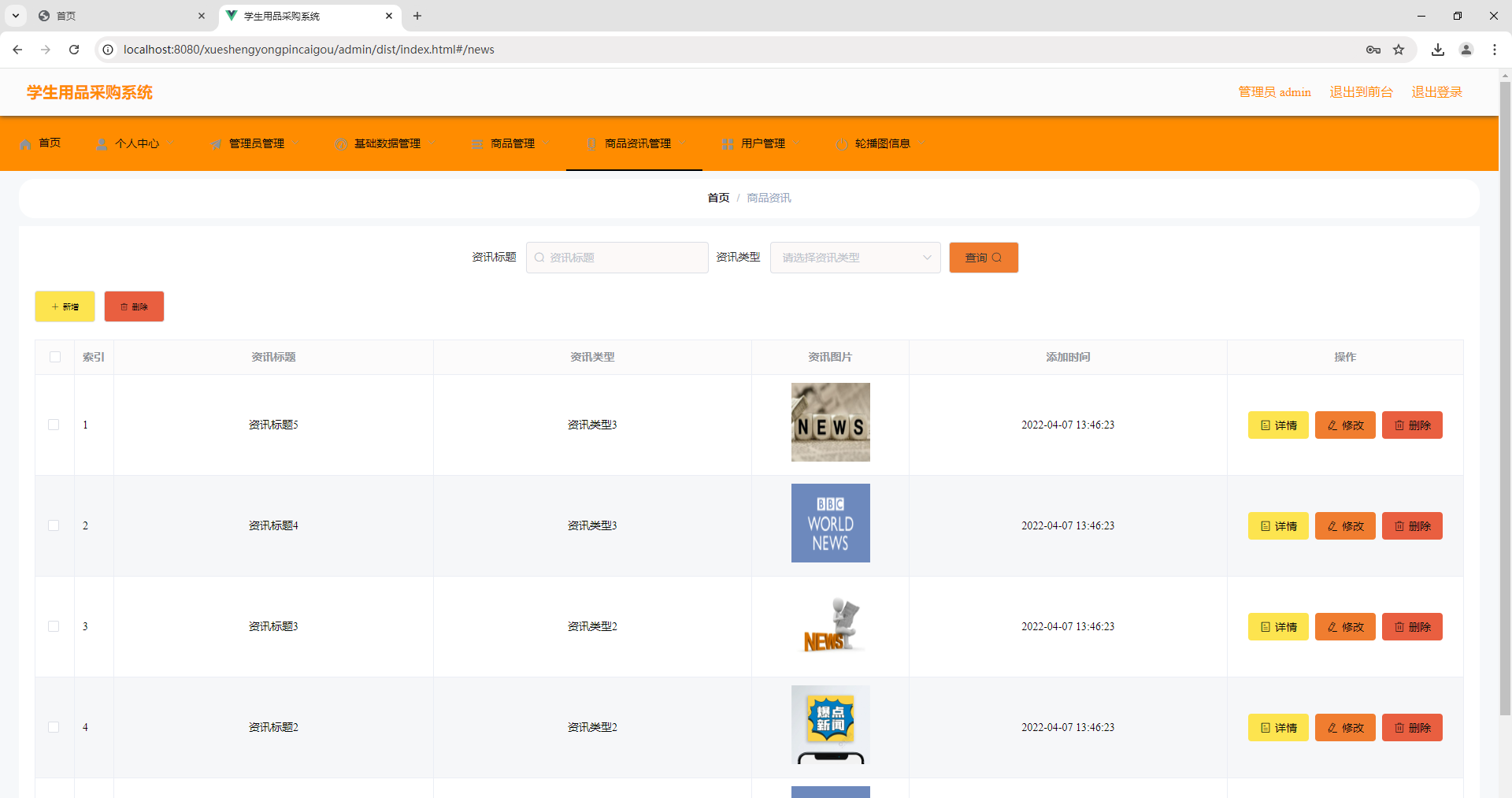 基于springboot学生用品采购管理系统，附源码数据库论文开题报告，包安装调试基于spring Boot的学生用品采购系统 Csdn博客