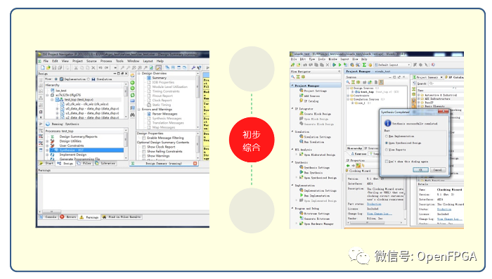 从多图对比看Vivado与ISE开发流程的差异_vivado ise-CSDN博客