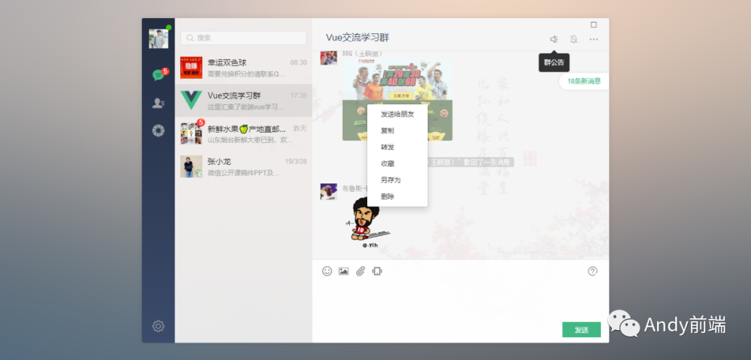 Vue Element Ui 聊天vue网页版聊天vueelementui仿微信界面聊天实例weixin39592315的博客 Csdn博客 