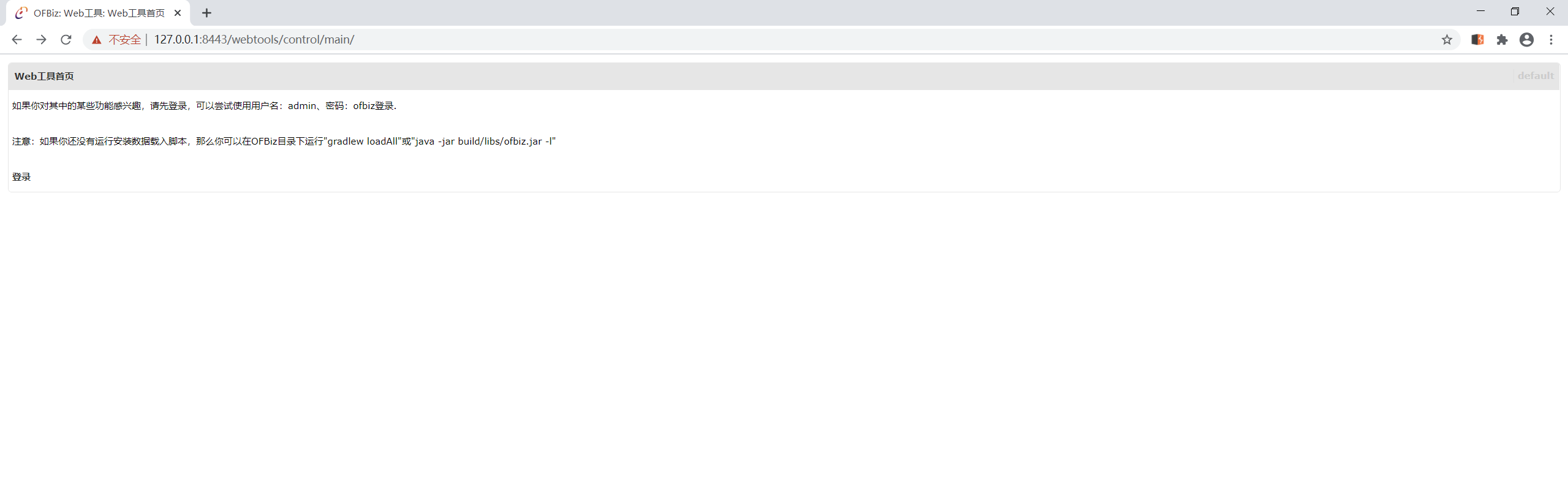Apache OFBiz远程代码执行漏洞（CVE-2024-38856）_org.apache.ofbiz.webapp.control ...