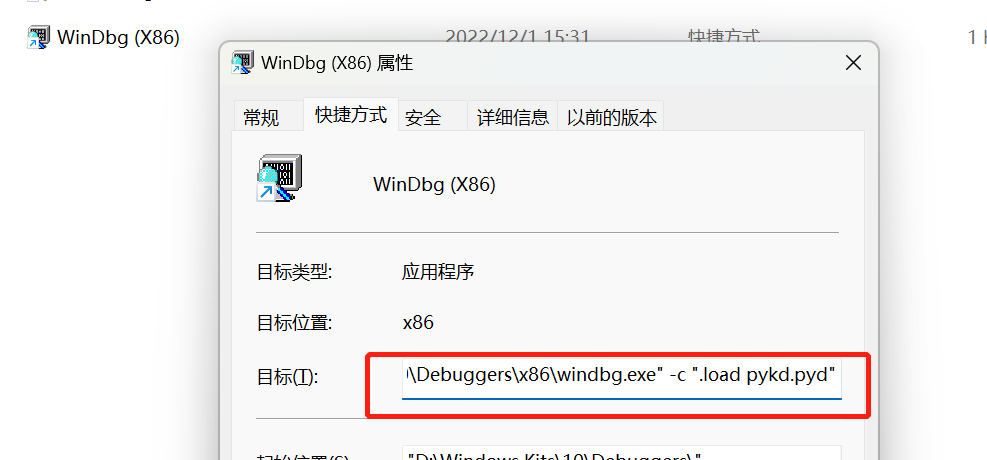 Immunity Debugger、winDBG和Mona使用方法-CSDN博客