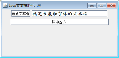 java单行显示文本框_Java Swing JTextField：单行文本框组件-CSDN博客