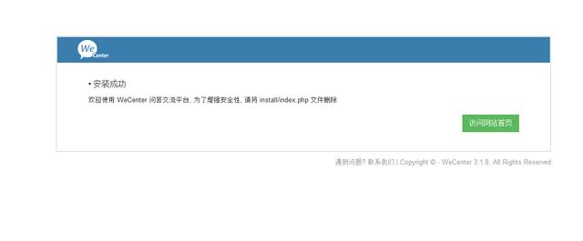 php+mysql问答系统_WeCenter一个开源免费的php+mysql社区问答系统-CSDN博客
