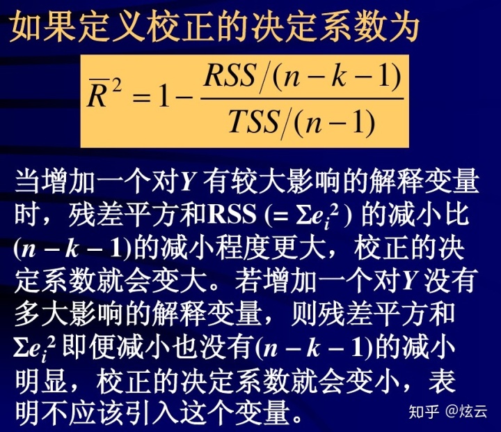 matlab回归分析sst_线性回归算法的评估指标-CSDN博客
