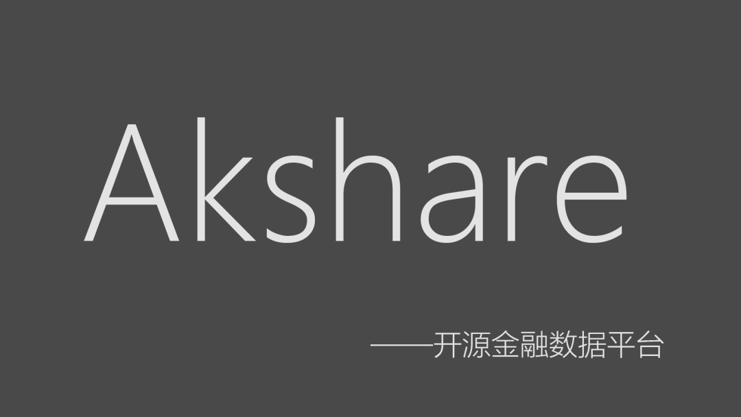 baostock 实时数据_社会实践 | 基于大数据分析的量化交易程序开发-CSDN博客