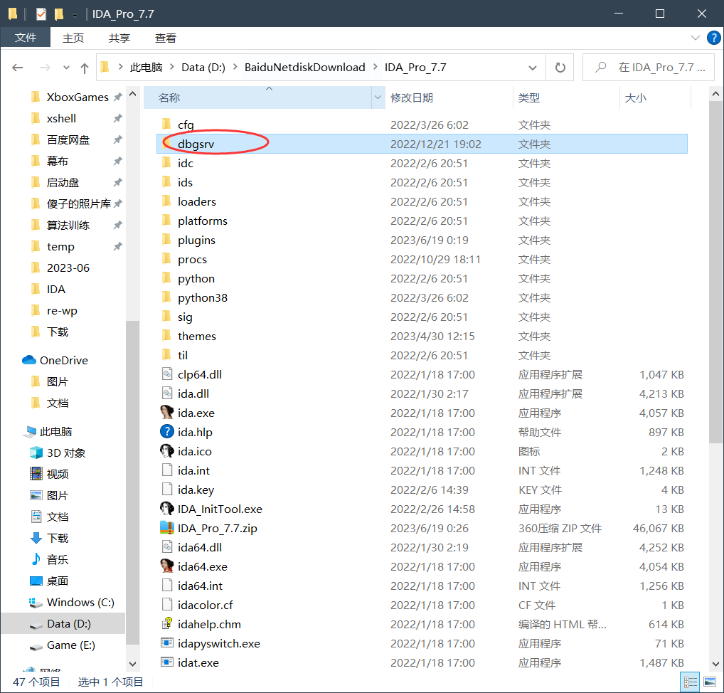 [Reverse]IDA使用保姆级指南_ida查看c代码-CSDN博客